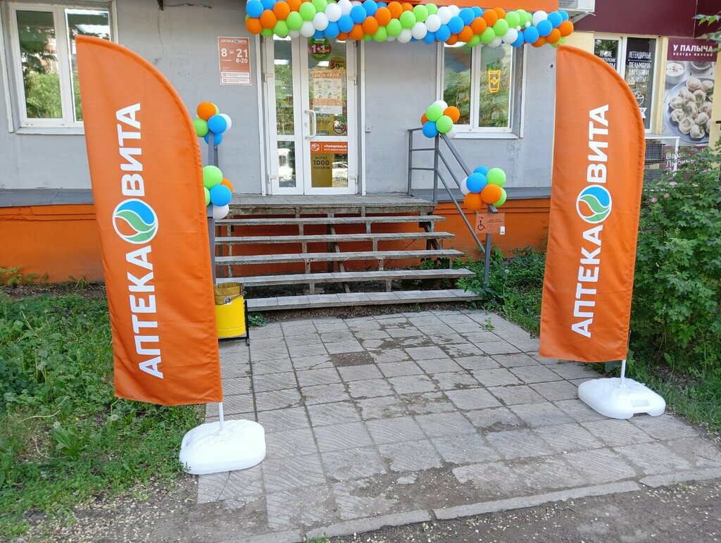 Eczaneler Vita Express, Samara, foto