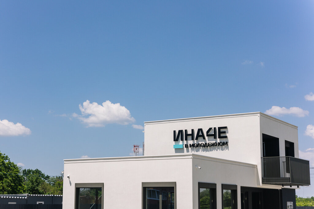 Satış ofisi ЖК Иначе, офис продаж, Krasnodar, foto