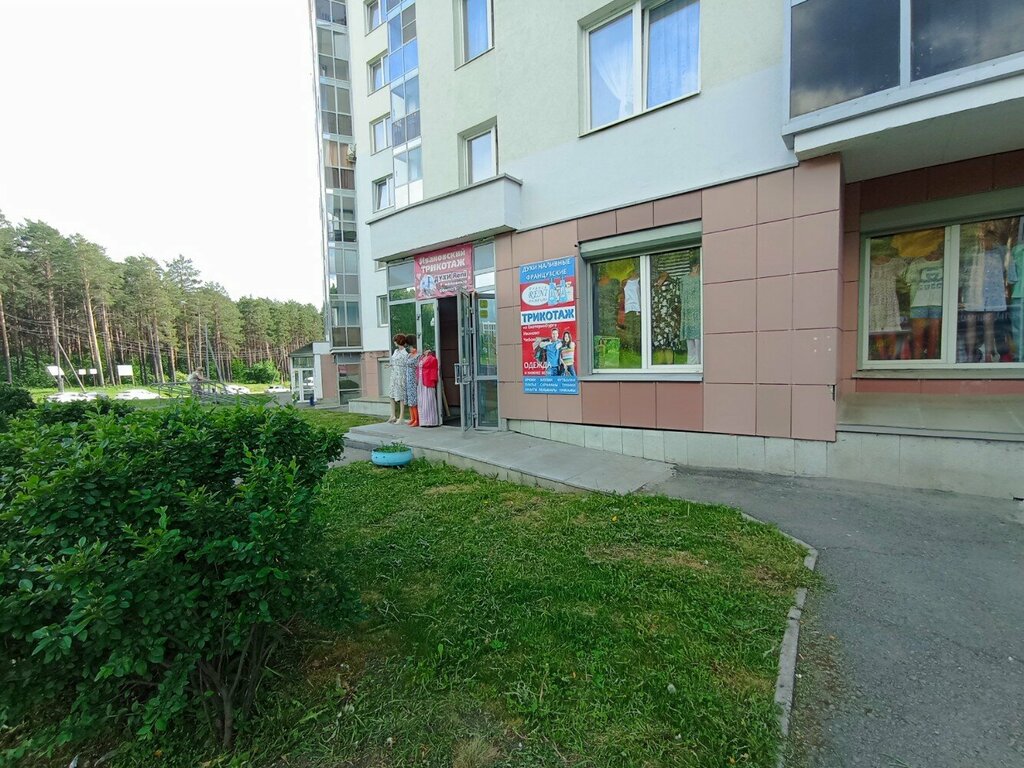 Giyim mağazası Ивановский трикотаж, Yekaterinburg, foto