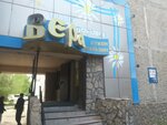 Vera (Abay Street No:45), besin takviyesi, aktariye  Temirtav'dan