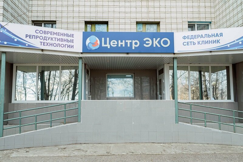 Aile planlama merkezi Центр ЭКО, Syktivkar, foto