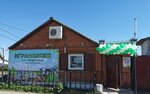 Играмолоко (Mira Street No:29, posyolok Dubrovka, Sarapul), süt ürünleri satış mağazaları  Sarapul'dan