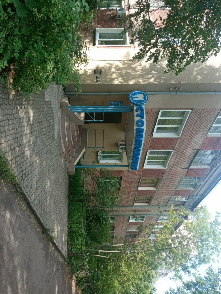 Özel ağız ve diş sağlığı klinikleri ve muayenehaneleri Стоматология, İvanovo, foto