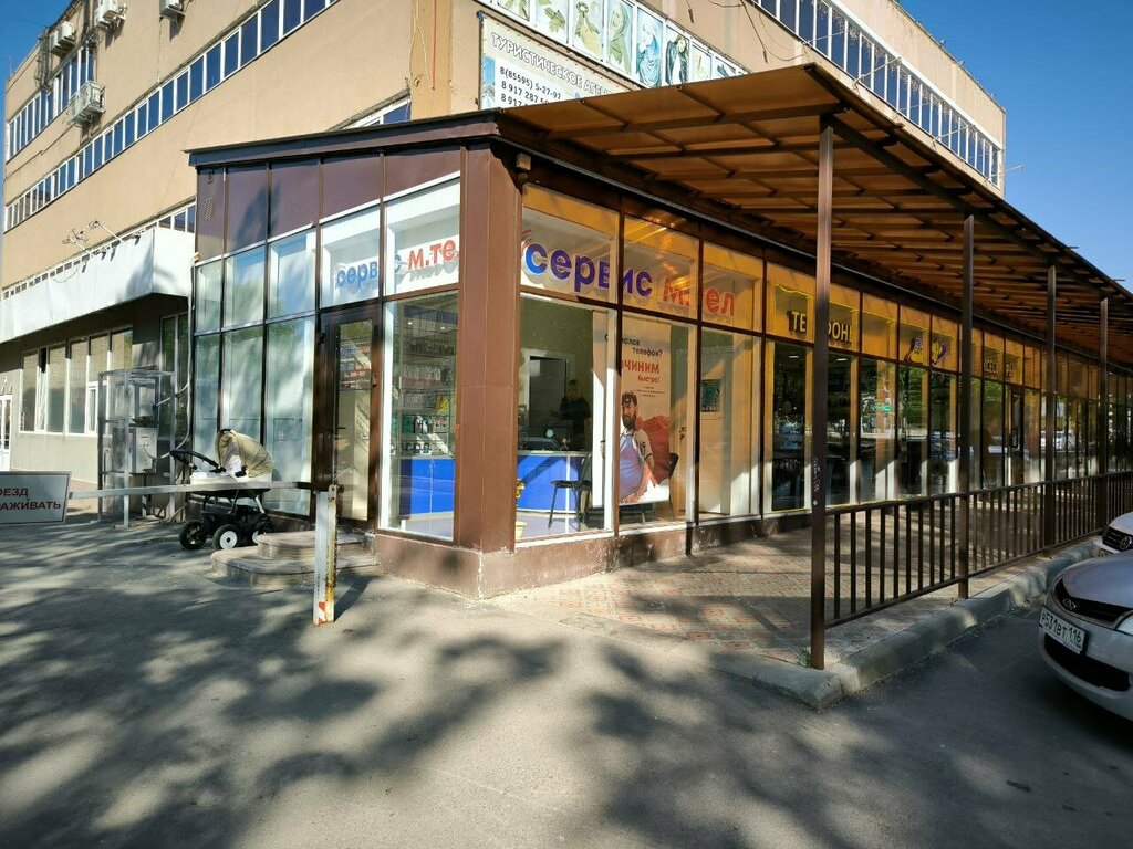 Telefon tamir servisi Сервис МТел, Leninogorsk, foto