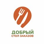 Добрый Стол Заказов (Alafuzova Street No:3), catering firmaları  Kazan'dan