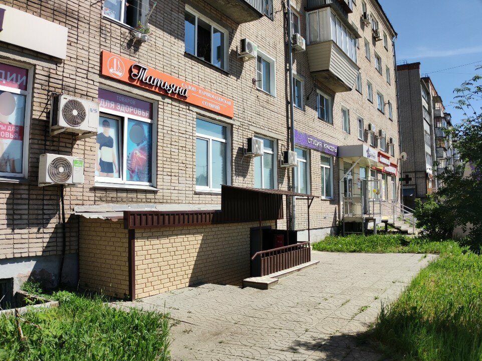 Kuaförler Татьяна, Kopeysk, foto