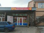 Butcher shop (Abaya avenue No:42), kanatlı hayvan ürünleri ve yumurta  Yekibastuz'dan (Ekibastuz'dan)