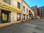 Многофункциональный центр цифровых услуг (Krasnogo Tekstilschika Street No:13Б), fotokopi dükkanları  Saint‑Petersburg'dan