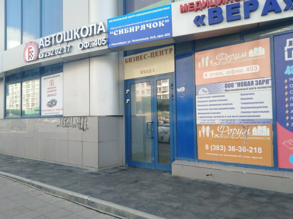Özel ağız ve diş sağlığı klinikleri ve muayenehaneleri Авторская стоматология, Novosibirsk, foto
