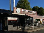 Vostochny Ochag (Kommunisticheskaya ulitsa No:3, Lazarevskoe Residential District), kafe  Soçi'den
