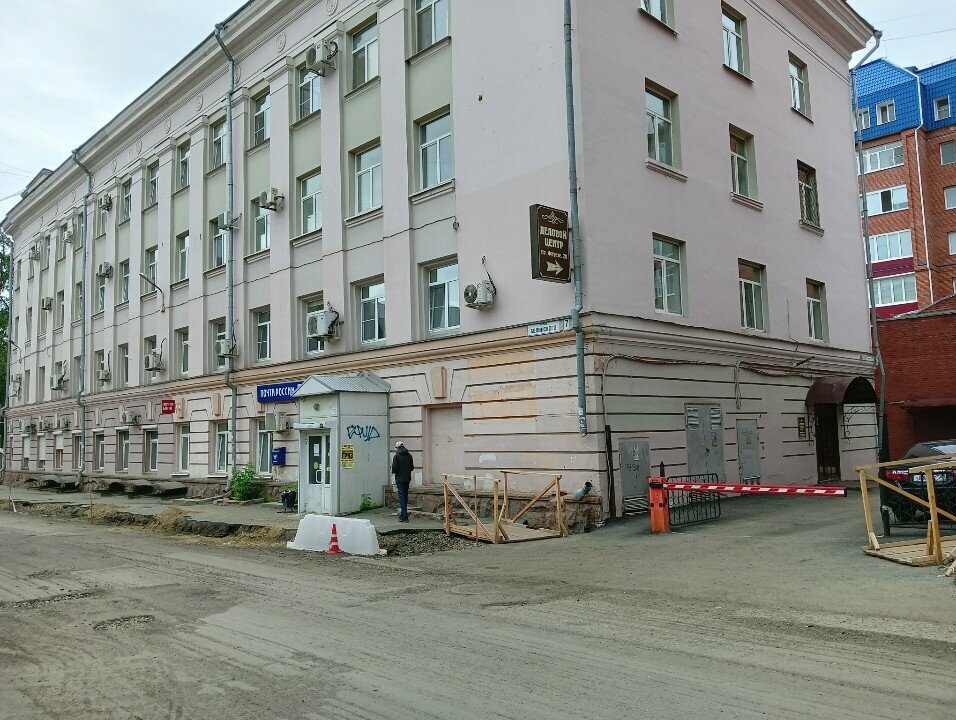 Seyahat acenteleri Центр экскурсий и туризма, Tomsk, foto