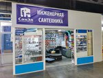 Санэл (Moskovskiy Avenue No:120), su, ısıtma, kanalizasyon sistemleri  Yaroslavl'dan