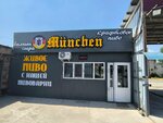 Miinchen (Agadïl Swkhambaev Street No:76), bira dükkanı  Taraz'dan
