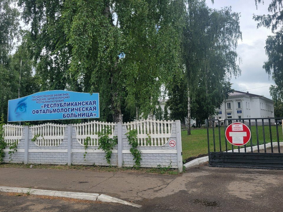 Hastane bölümü Республиканская офтальмологическая больница, приёмное отделение, Saransk, foto