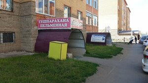 Dumplings (No:4, Lesnaıa Polána shaǵyn aýdany, Qosshy), kantin, yemekhane  Akmola eyaletinden