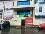 Torgovaya kompaniya Elektrovent (Sverdlovsky Tract No:1Ж), havalandırma sistemleri  Çeliabinsk'ten