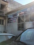 Сантехсистемы, пункт выдачи (ulitsa Goleneva No:36), teslimat noktası  Soçi'den