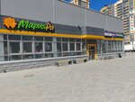 Мария-Ра (Mezhdurechenskaya ulitsa No:3/2), süpermarket  Novosibirsk'ten