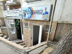 Güvən kargo (Rustеm Rustеmov Street No:106), kurye hizmetleri  Bakü'den