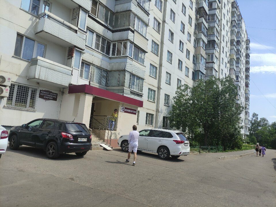 Giyim mağazası Женская одежда, Sergiyev Posad, foto