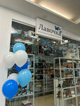 Лавочка (Vaynera Street No:10), hediyelik eşya mağazaları  Yekaterinburg'dan