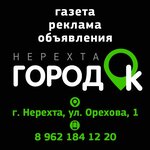 Smi Redaktsiya gazety GorodOk Nerekhta (Orekhova Street No:1, Nerekhta), reklam ajansları  Nerehta'dan