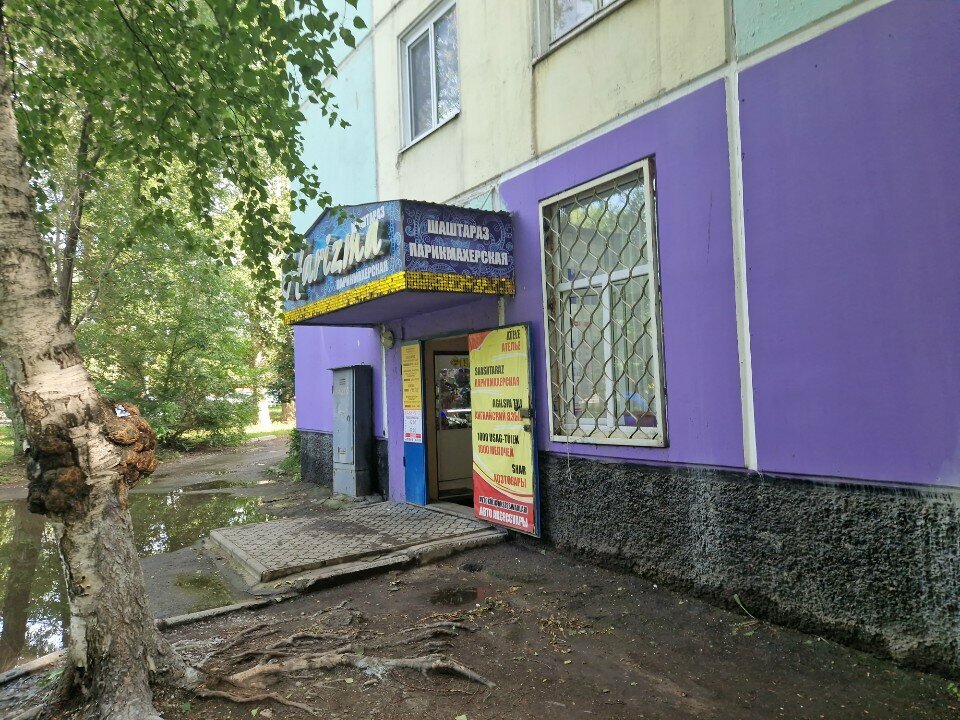Ev temizlik ürünleri 1000 trifles, Öskemen (Ust‑Kamenogorsk), foto