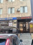 Coffee с тобой (1-y tupik Irchi Kazaka No:7Г), al götür kahve  Makhachkala'dan