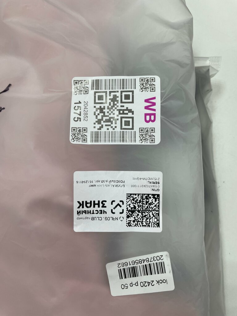 Teslimat noktası Wildberries, Kurganskaya oblastı, foto