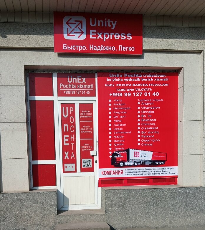 Posta hizmetleri UnEx, Fergana, foto