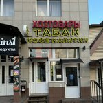 I•Vape Shop (40 Let Pobedy Avenue No:280), elektronik sigara satış noktaları  Rostov‑na‑Donu'dan