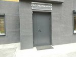 Pro Permanent (Vilyuyskaya ulitsa No:11), güzellik salonu  Novosibirsk'ten