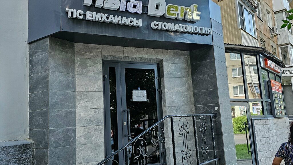Özel ağız ve diş sağlığı klinikleri ve muayenehaneleri Asia Dent, Öskemen (Ust‑Kamenogorsk), foto