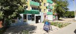 Siberian Wellness (prospekt Mukhtara Auezova No:55), besin takviyesi, aktariye  Atırav'dan