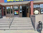 Туалет (Gagarina Street No:108), tuvalet  Lipetsk'ten