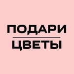 Podari cveti (ulitsa Lipovy Park No:5к1), çiçekçiler  Moskova'dan