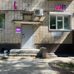 Wildberries (Leningradskiy Avenue No:115), teslimat noktası  Yaroslavl'dan