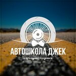Jack (ulitsa imeni F.A. Blinova No:23), sürücü kursları  Saratov'dan