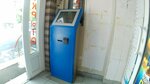 Payment terminal (Moskovskaya Street No:42А), ödeme terminali  Vladikavkaz'dan