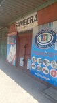 Sameera Investment (Lusaka, Kamwala, Bombay Road, 17251), kablo firmaları  Lusaka'dan