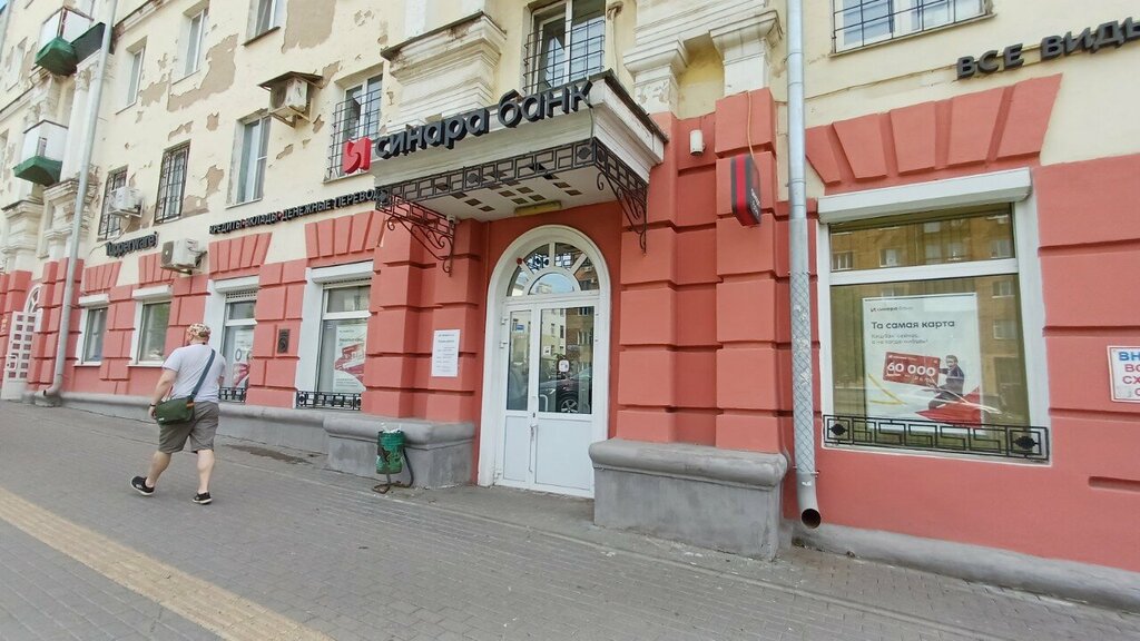 Para transferleri Золотая Корона, Izhevsk, foto