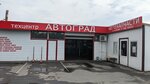 Автоград (ulitsa Lenina No:155Б, stanitsa Melikhovskaya), otomobil servisi  Rostovskaya oblastından