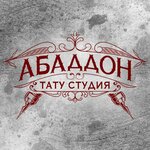 Abaddon (Lazareva Street No:108А), dövmeciler  Soçi'den