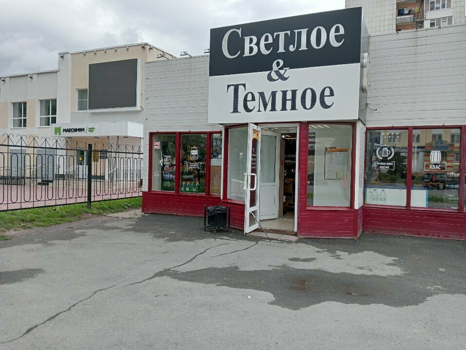 Bira dükkanı Svetloe i Temnoe, Tobolsk, foto