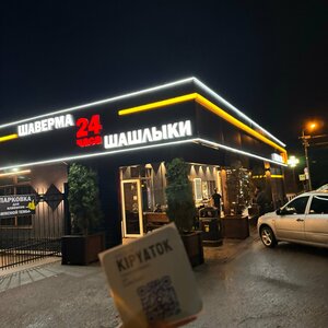 Шаверма (ulitsa Miklukho-Maklaya No:13, Kaliningrad), fast food  Kaliningrad'dan