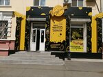 CheburekMe (ulitsa Karla Marksa No:69), fast food  Nijni Tagil'den