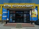 Demirbank ATM (Tumonbay Bayzakov Street No:46А), atm'ler  Celalabat'tan