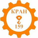 Kran 159 (Izhevskaya Street No:27к3), otomobil parçaları imalatı  Perm'den