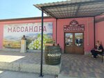 Массандра (улица Феодосийское Шоссе No:4, Судак), alkollü içecekler  Sudak'tan