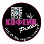 Кофеин-Protein (ulitsa Morisa Toreza No:2), beslenme bilimi  Tula'dan